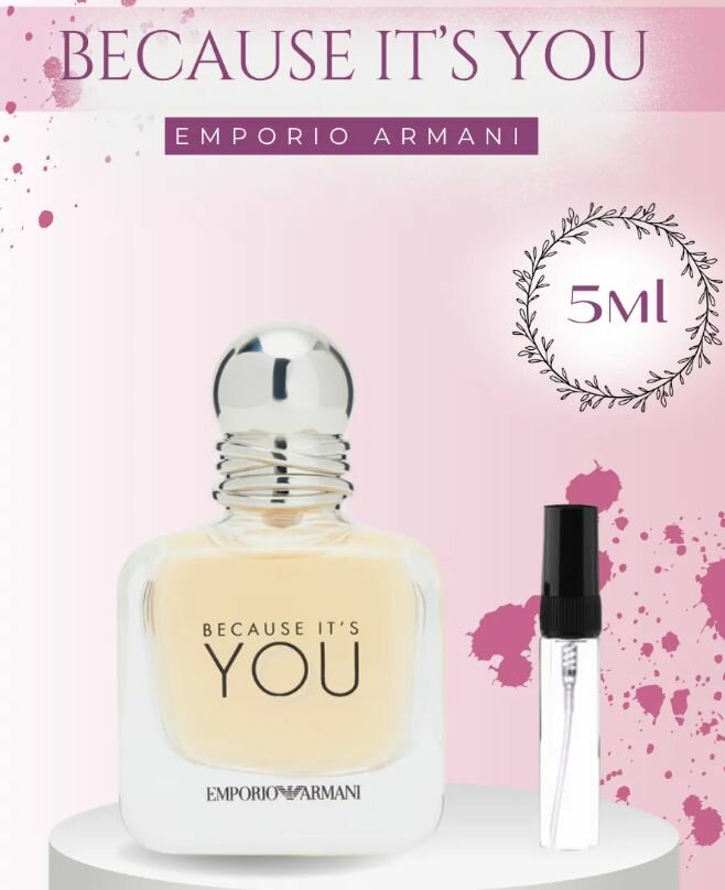 Парфюм Emporio Because Its You Армани 5 мл
