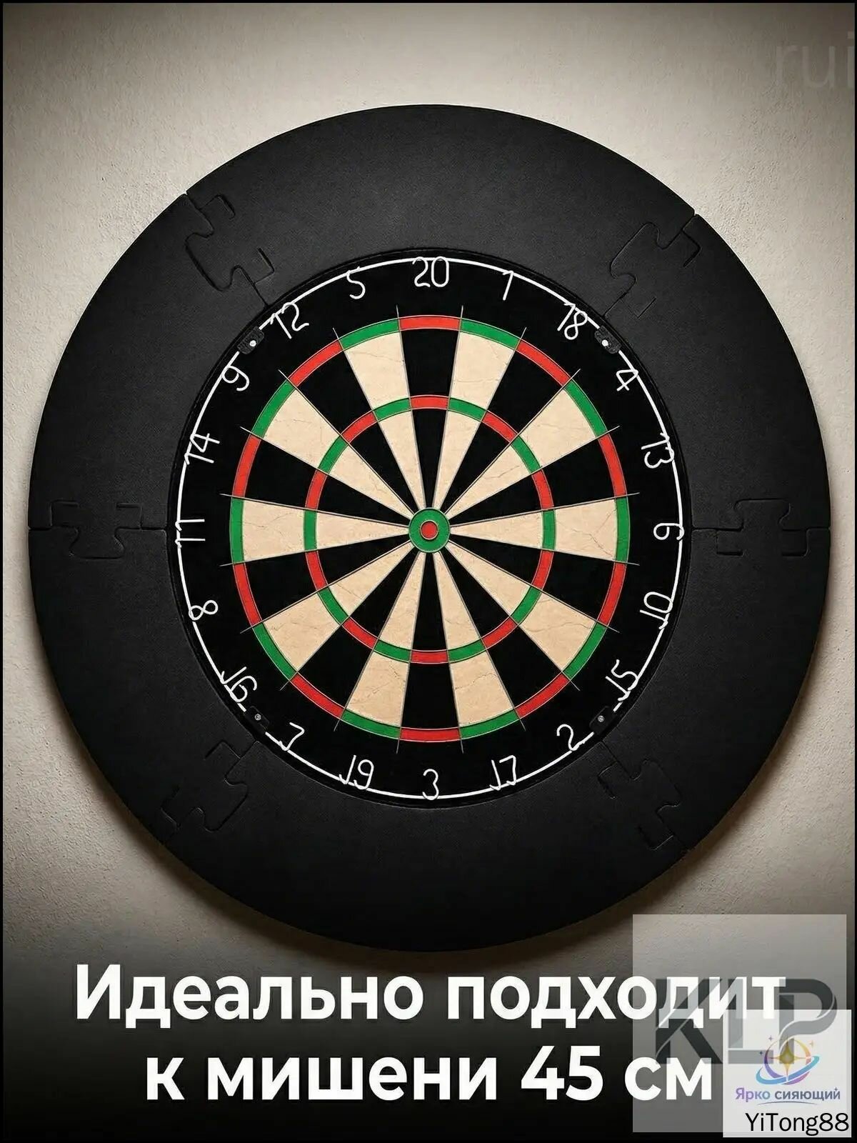 Защитное кольцо для мишени — фото 1