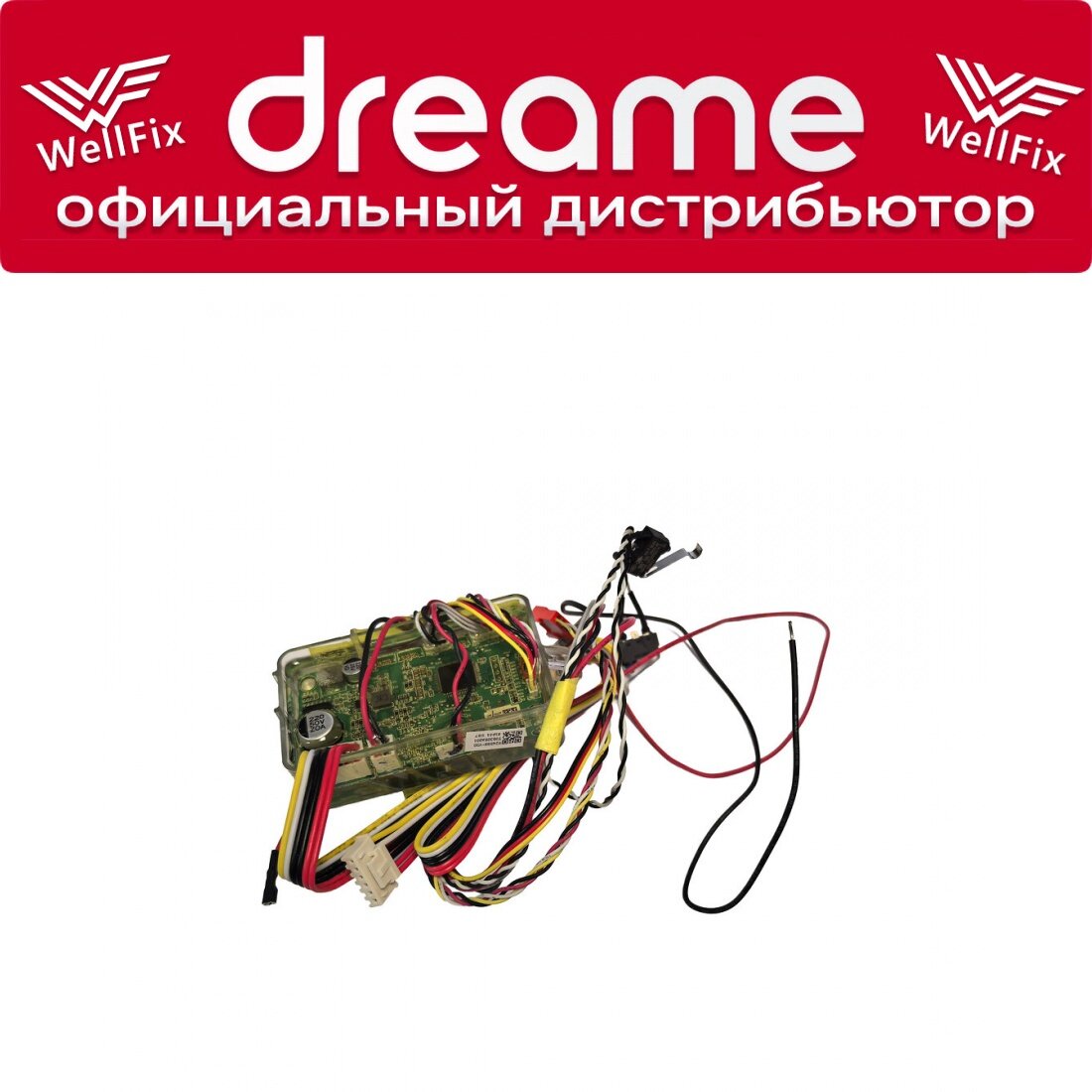 Плата управления для Dreame H15S