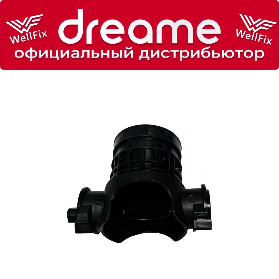 Нижний адаптер для Dreame H12 Pro
