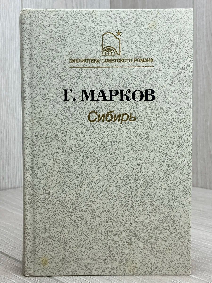 Сибирь