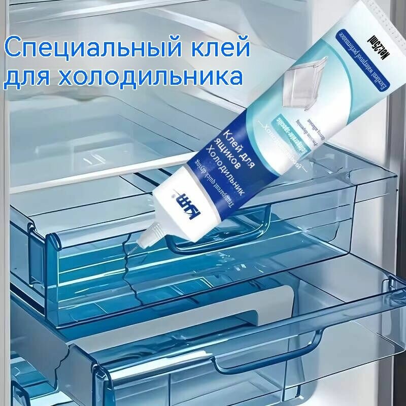 Клей для ремонта холодильника 25 мл морозостойкий водостойкий для пластика и стекла