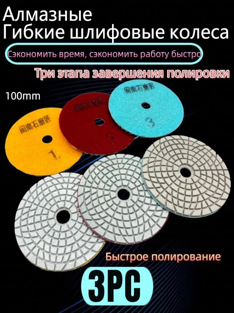 Круг шлифовальный 100 x 5; №1, №2, №3