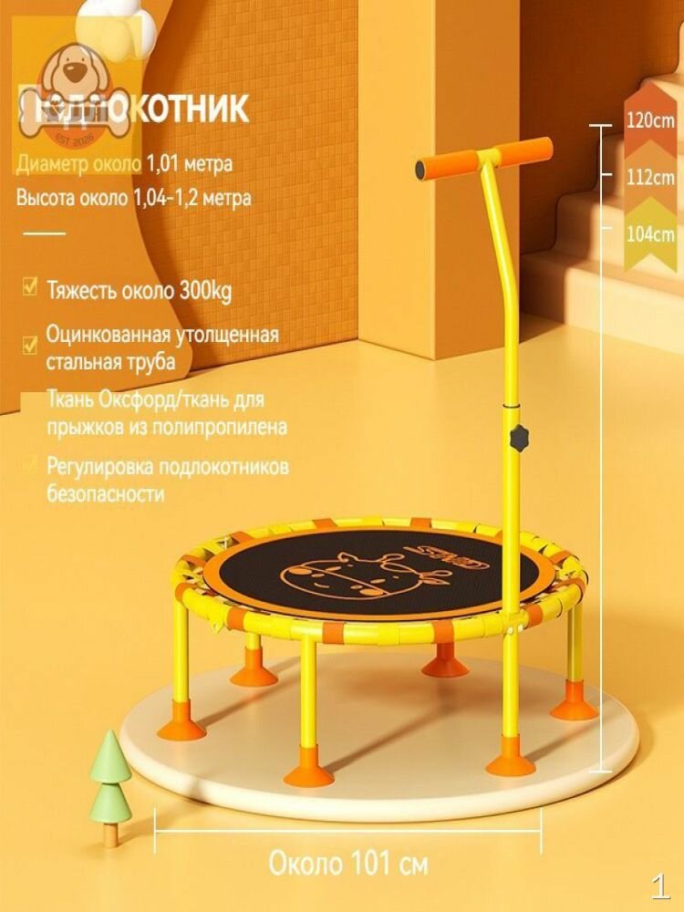 Батут детский каркасный 101 см складной с ручкой, нагрузка 300 кг, для дома, indoor батут — фото 1