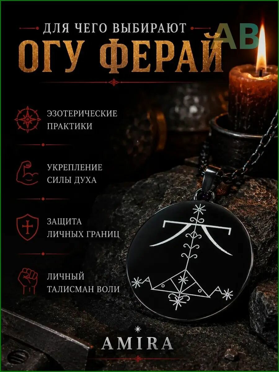Талисман Оберег/Волшебное ожерелье-мужества и защиты