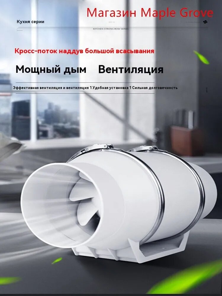 Бесшумный канальный вытяжной вентилятор Maple Grove, белый, 130 Вт, 630 м³/час, 31 дБ, Китай