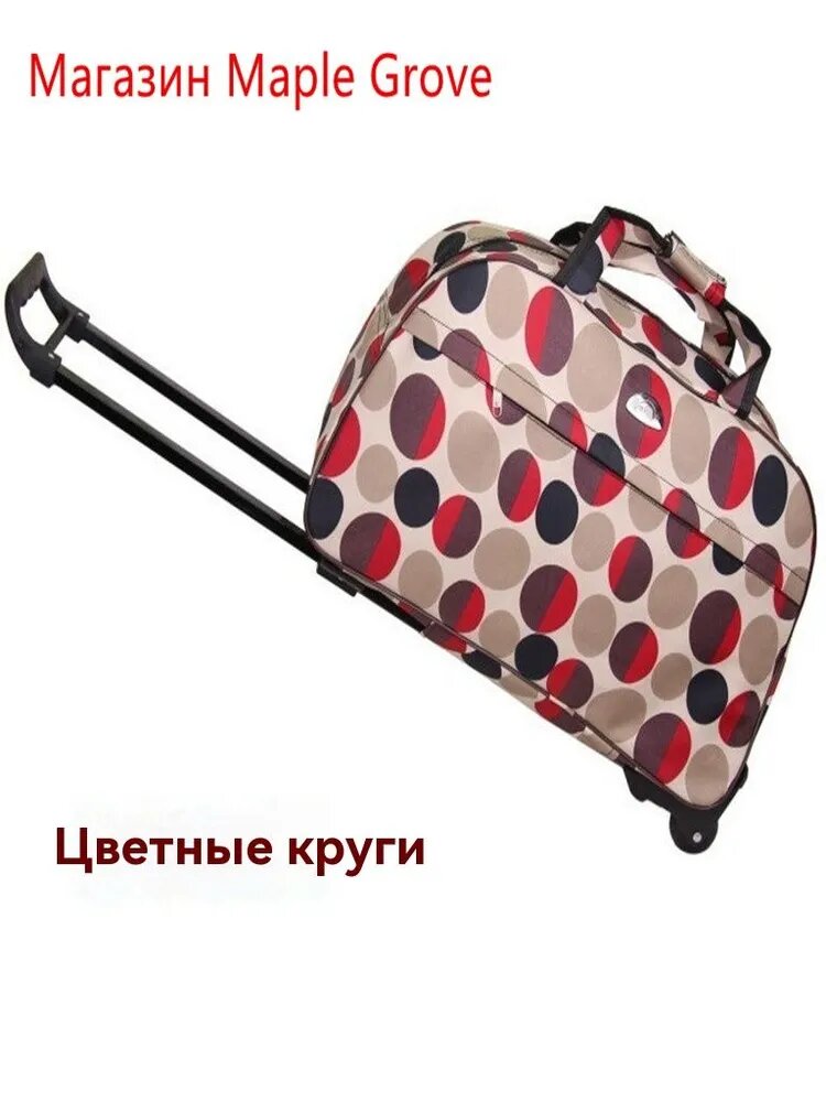 Сумка-тележка