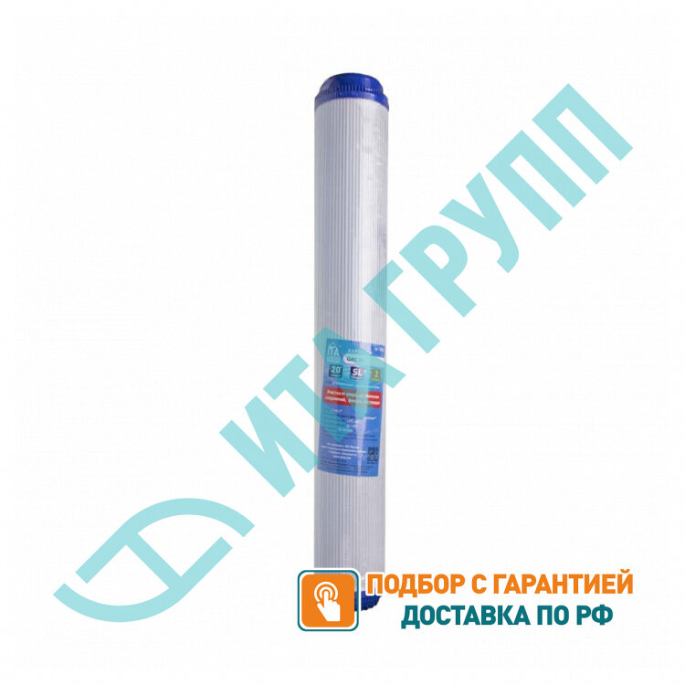 Картридж для фильтра воды ИТА гранулированный уголь GAC 20", F30602