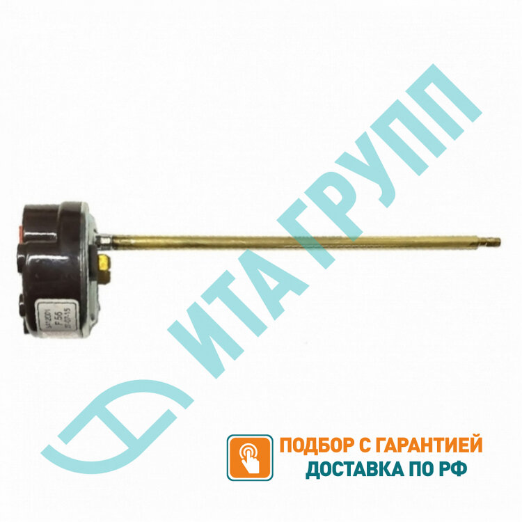 Термостат стержневой для водонагревателя Thermex, Ariston 15A до 56°С, 3412001
