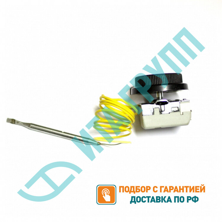 Набор 2 шт Капиллярный термостат с ручкой 30-90°C, для Ariston, Electrolux, KM100342
