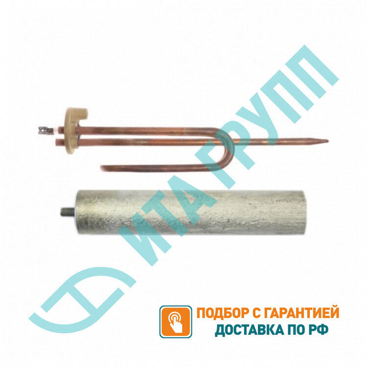 Комплект ТЭН 2кВт (2000Вт) RCA для водонагревателя Ariston + анод, 20026K1
