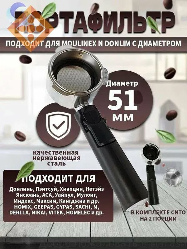 Фильтр для кофе, 1 шт одна штука
