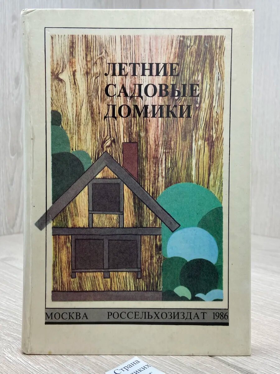 Летние садовые домики