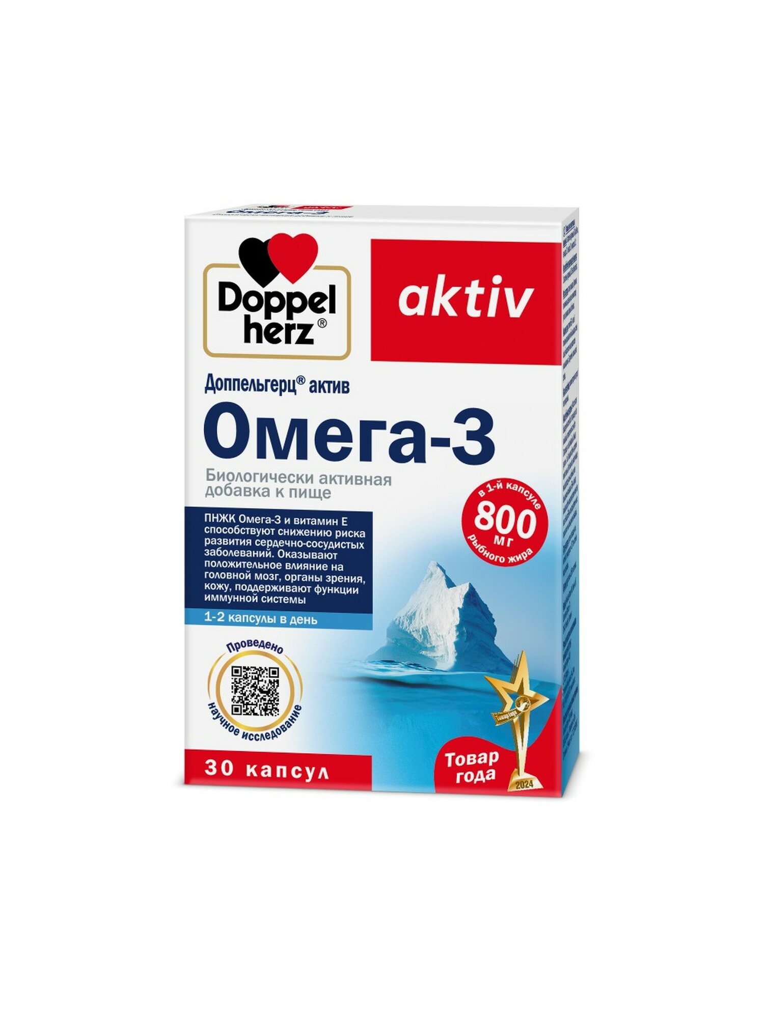 Доппельгерц актив ОМЕГА-3 N30 капс — Капсулы массой 1186 мг - 30 штук в упаковке.