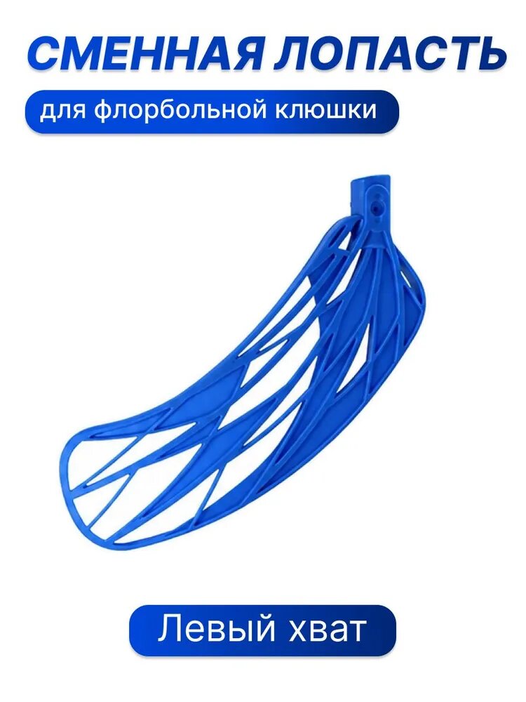Сменная лопасть STANLEY