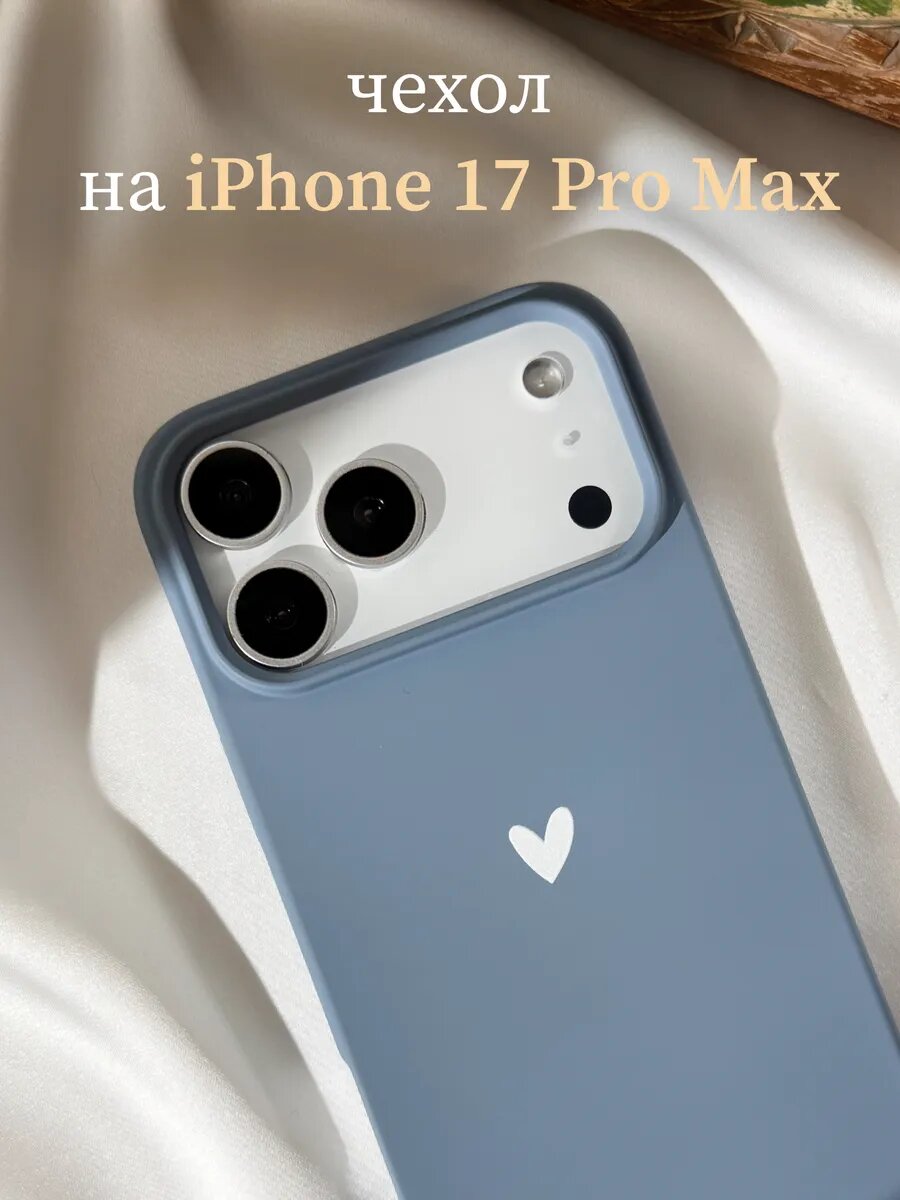 Чехол на iphone 17 Pro Max с принтом силиконовый