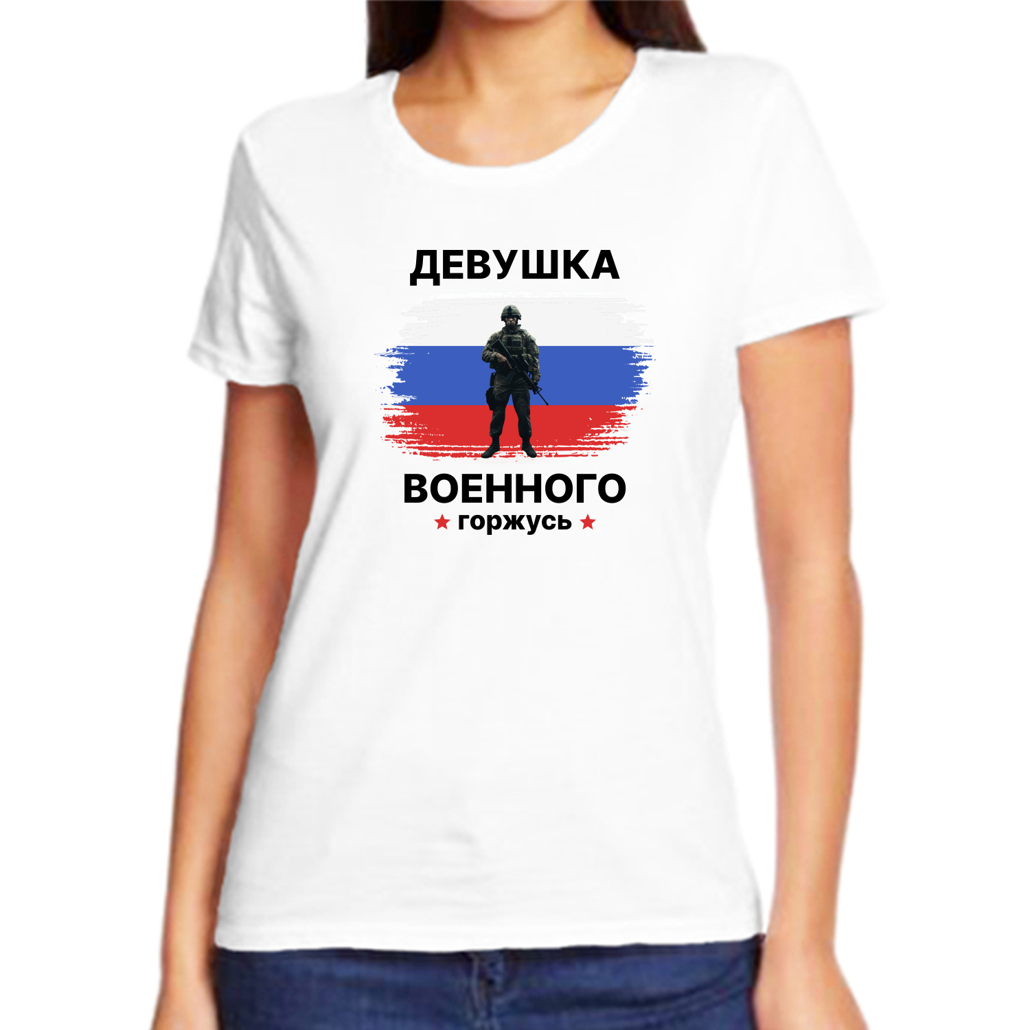 Футболка девушка военного