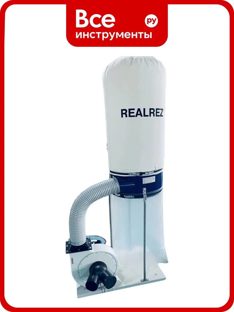 Вытяжка для стружки REALREZ REZ-FM300/400В