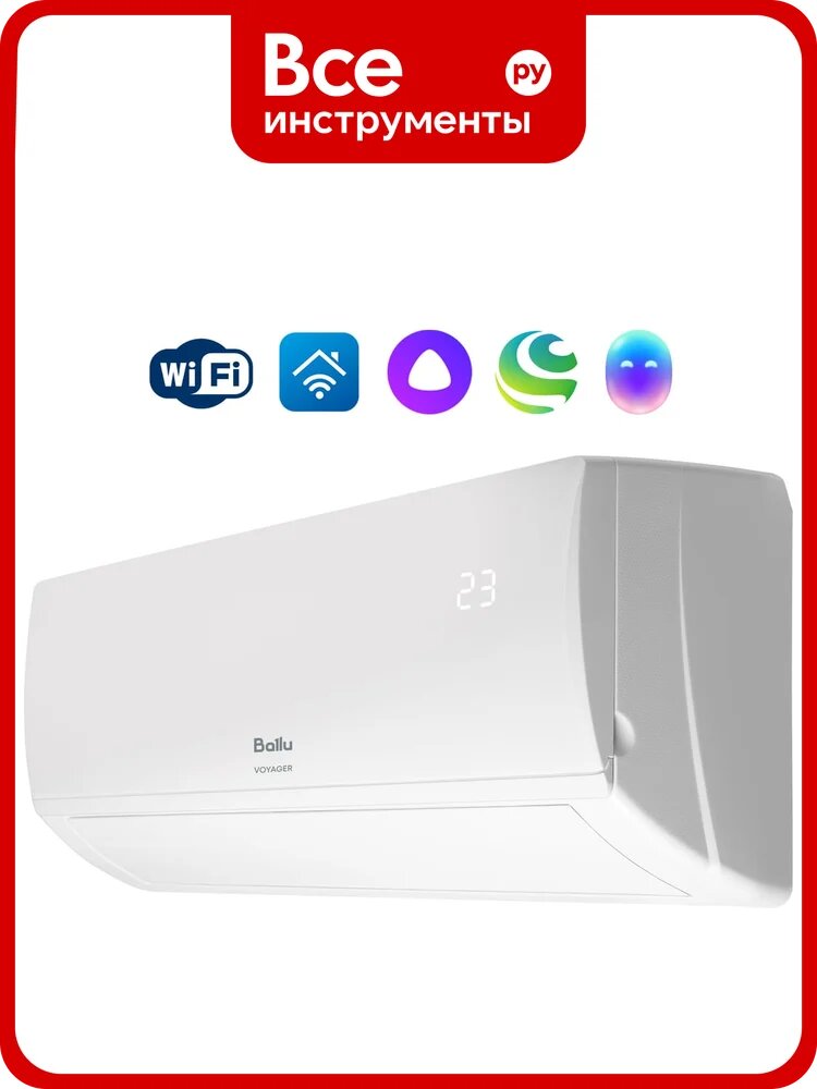 Сплит-система Ballu Voyager BSV-18HN8 комплект НС-1764585