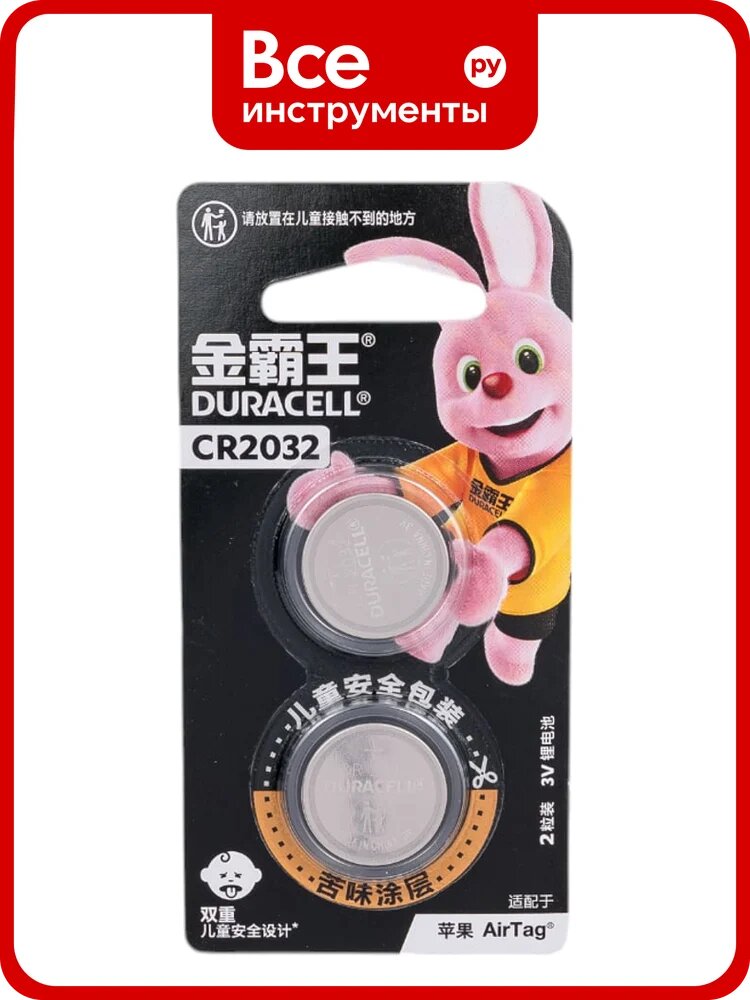 Батарейка Duracell CR2032 lithium 2 шт/блистер НФ-00007711