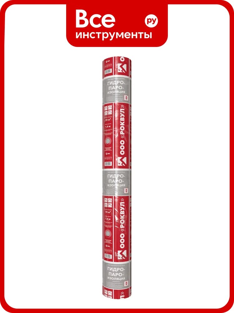 Гидро-пароизоляция RWL ROCKWOOL 70 м2/уп. ТП-261498