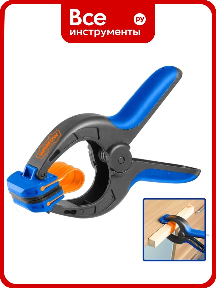 Зажим пружинный WADFOW 225 мм 20/120 WCP5389