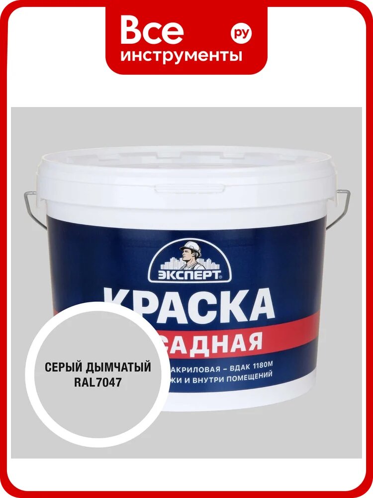 Краска фасадная Эксперт дымчато-серая 14 кг 35079