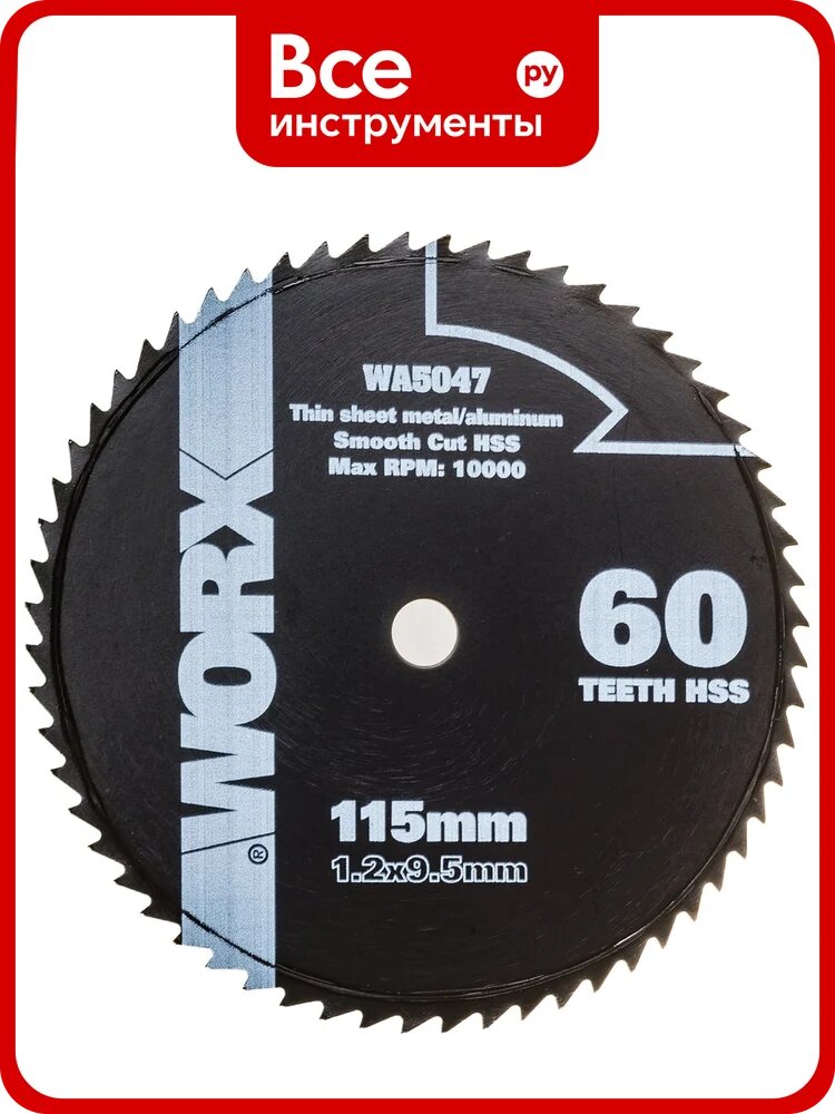 Пильный диск по алюминию (60T; 115х1.2х9.5 мм) WORX WA5047