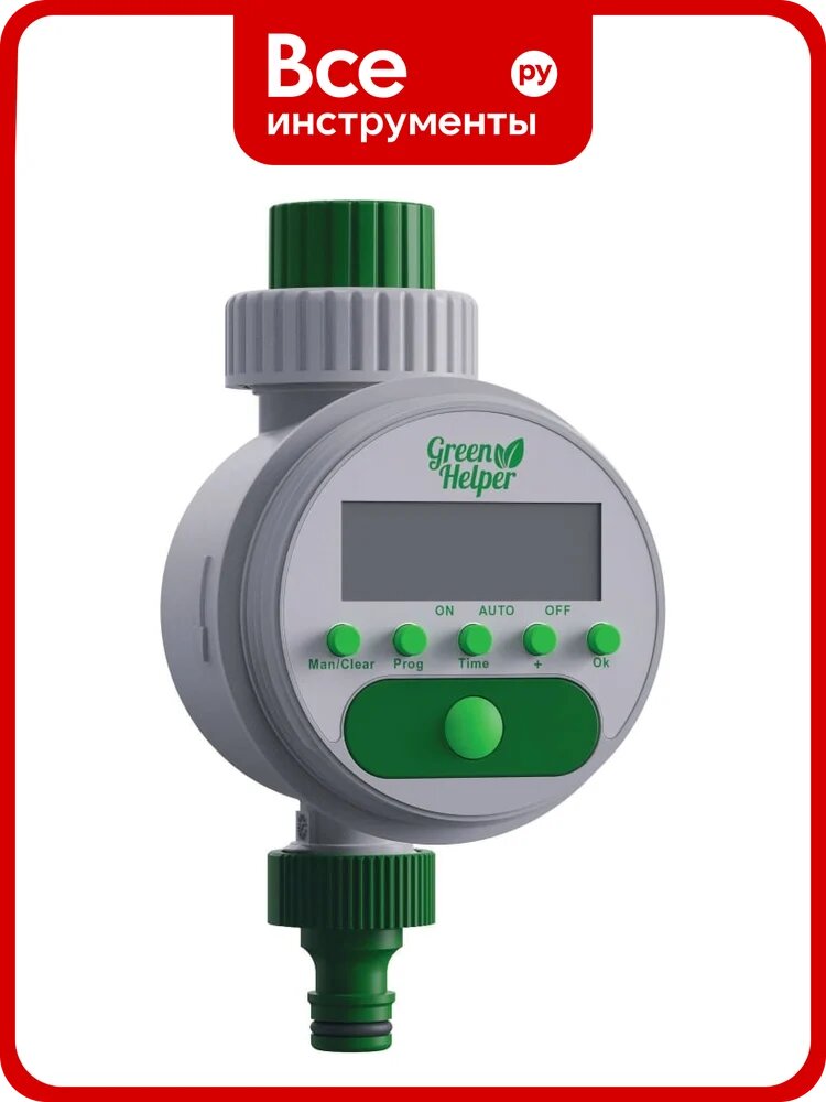 Электронный таймер полива на 7 программ Green Helper до 8 атм GA-322 PRO