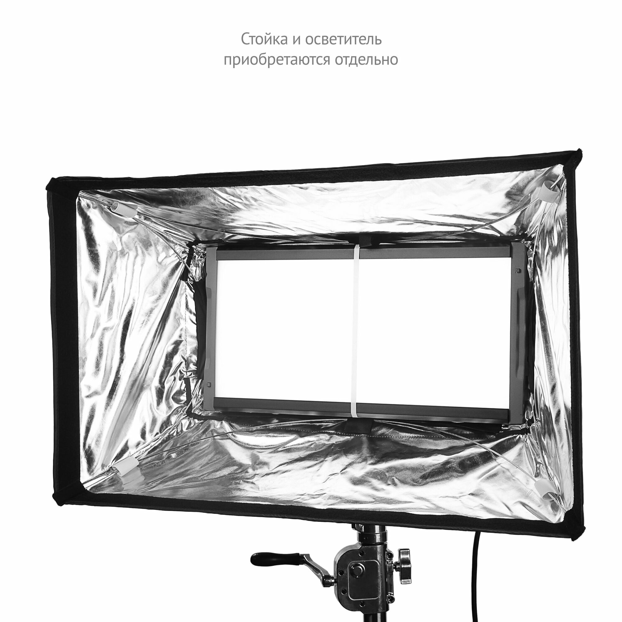 Софтбокс GreenBean 2X1HC для StudioLight PRO — фото 1