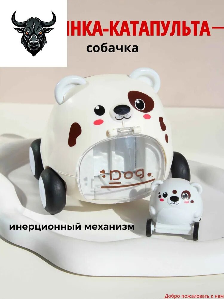 Инерционные машинки с катапультой/собака, набор из 2 шт, 12х10 см, пластик