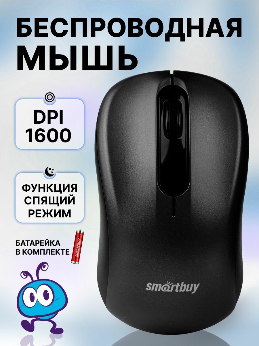 Мышь беспроводная Smartbuy ONE 378AG, UV покрытие, черная