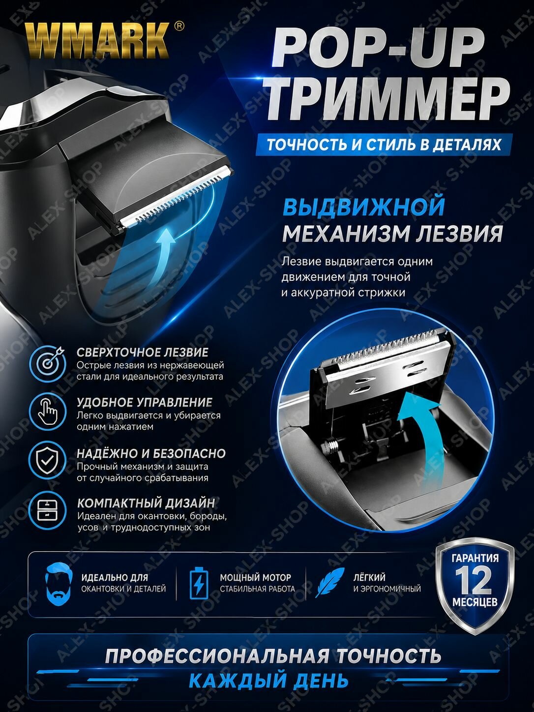 Электробритва WMARK NG-992, 6500 оборотов в минуту, LED-дисплей — фото 1
