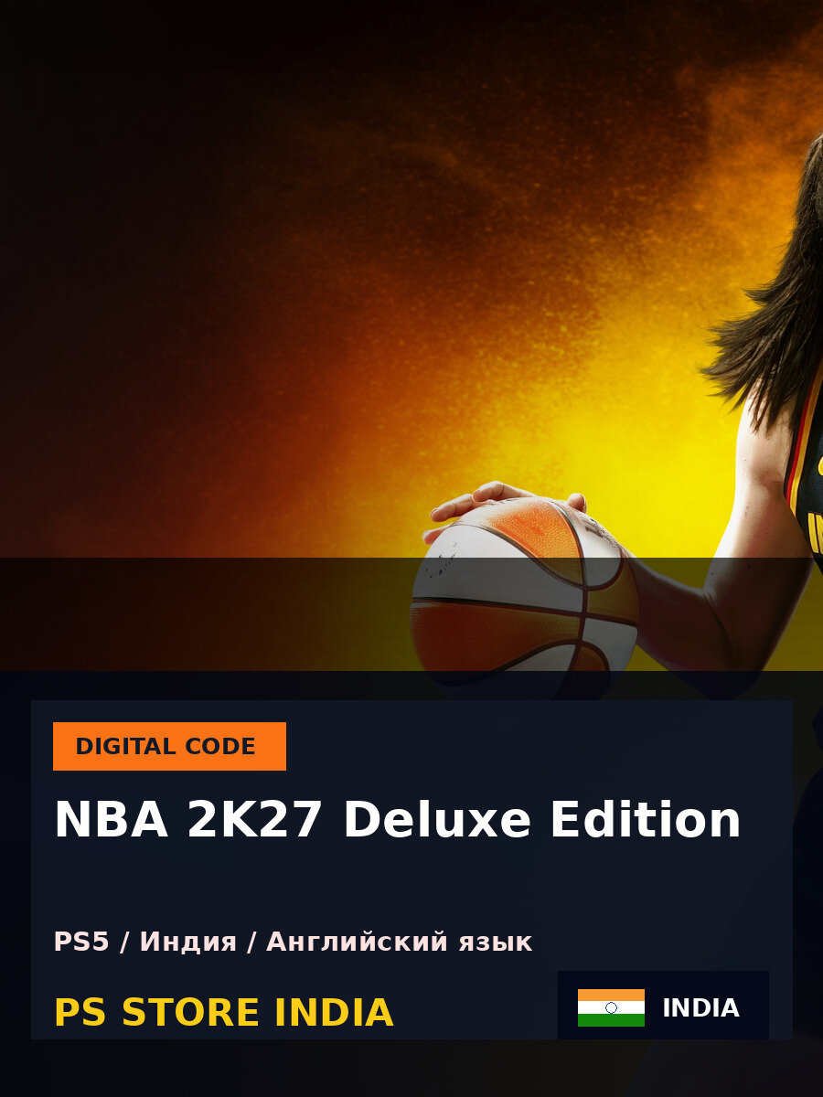 NBA 2K27 Deluxe Edition PS5 — PlayStation Store Индия, цифровая версия
