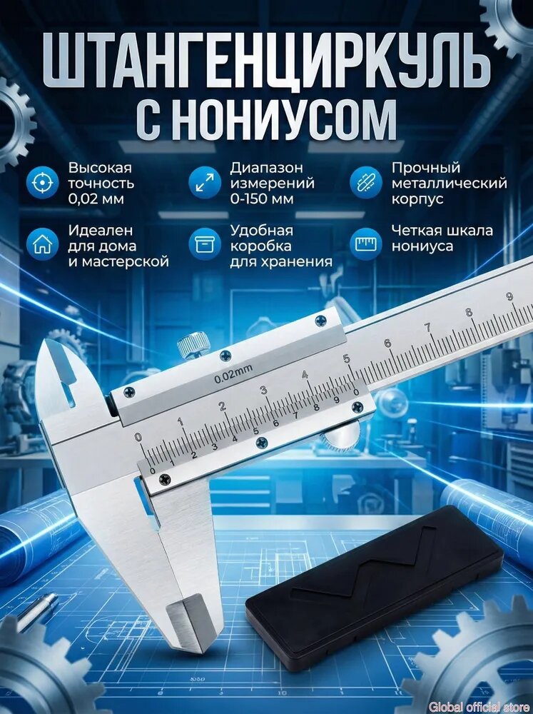 Штангенциркуль Mitutoyo механический 0.02 мм, 150 мм, нержавеющая сталь