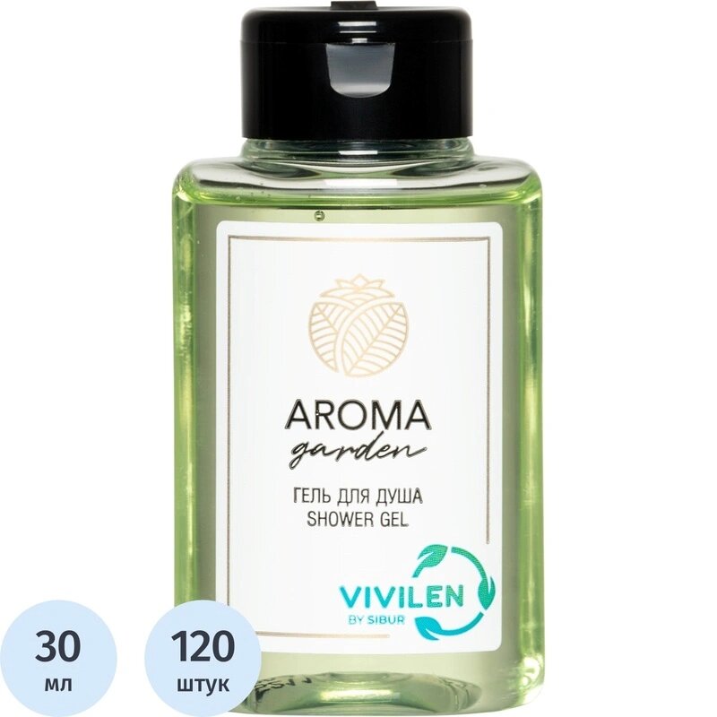 Гель для душа Aroma Garden, флакон 30мл, 120шт/уп
