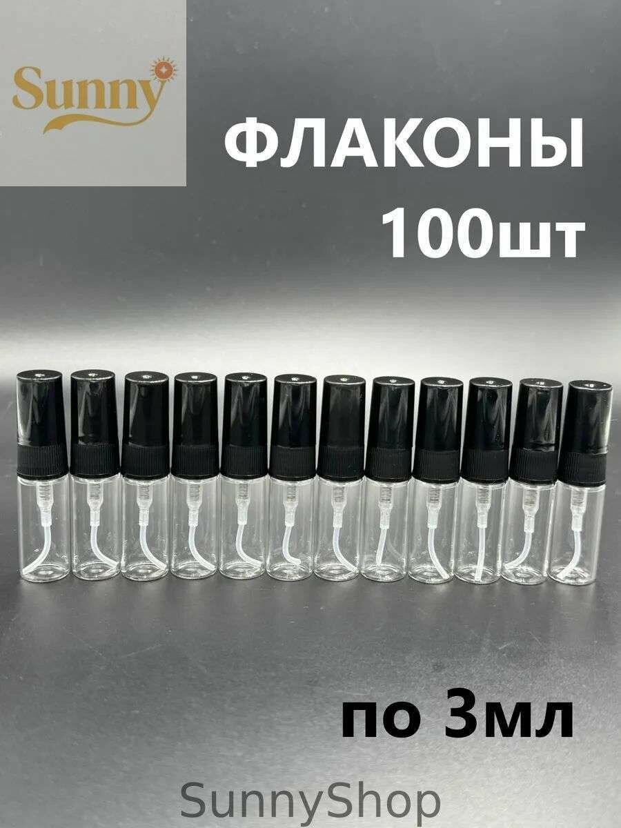 Флаконы для духов, Атомайзер набор 100 шт.