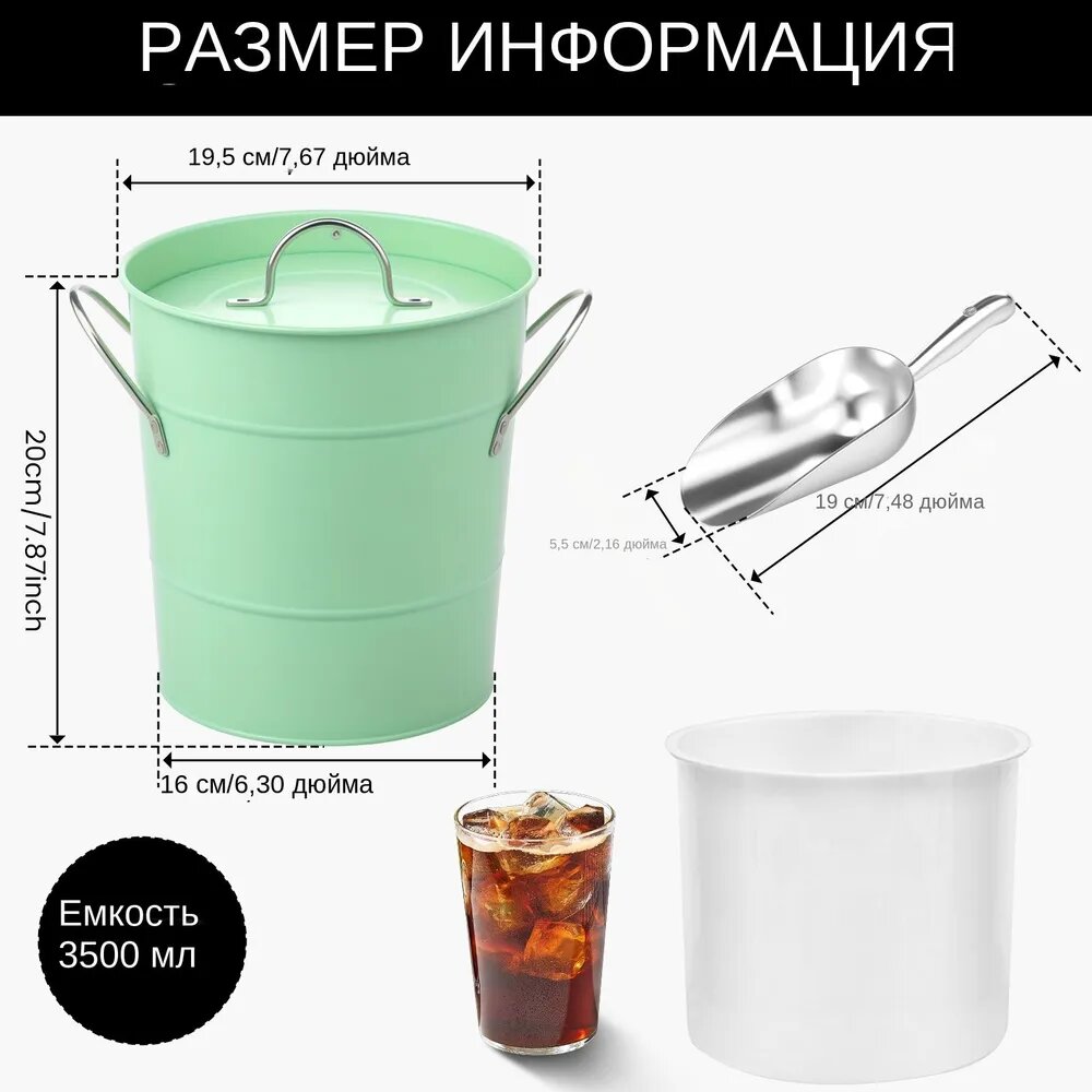 Ведерко для льда, 3.5 л — фото 1
