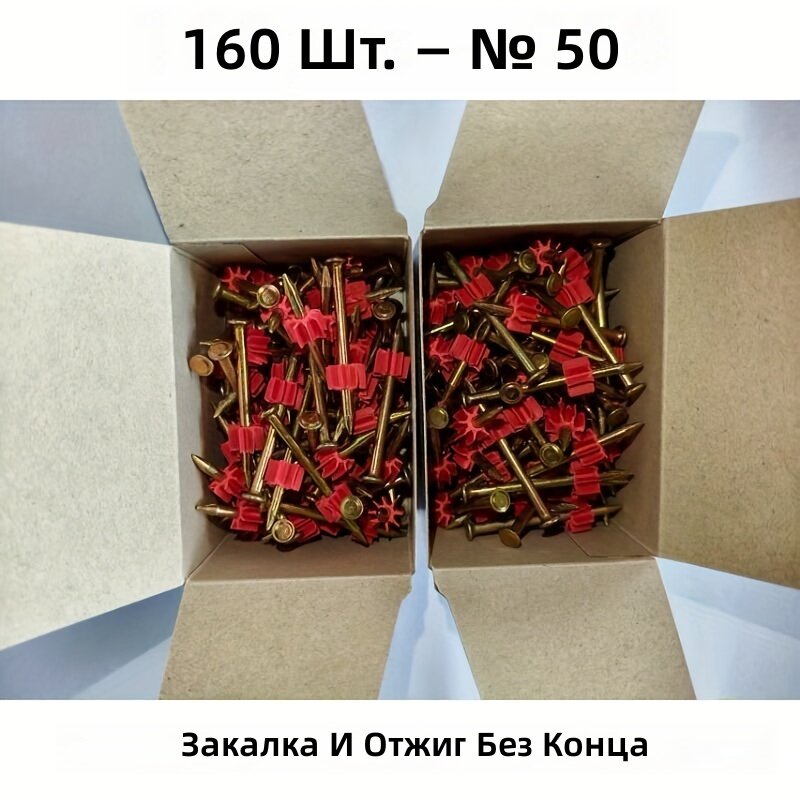 Гвозди бетонные с плоской головкой 50 мм, 160 шт, из оцинкованной стали, для подвешивания картин и монтажа на стены, для пневмоинструмента