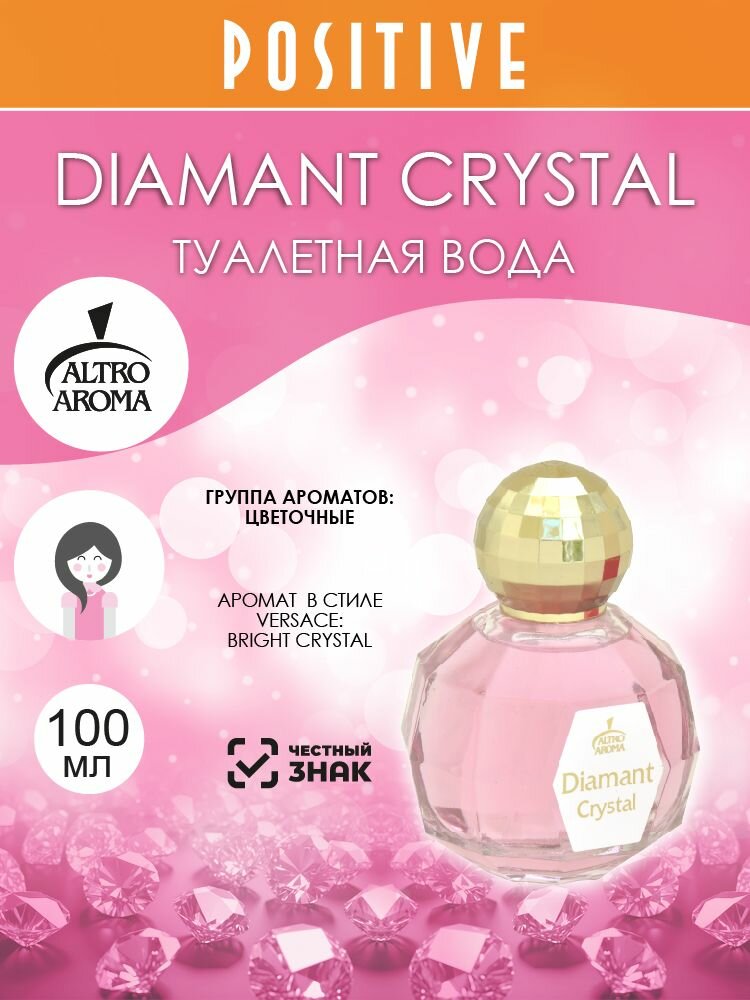 Altro Aroma Туалетная вода женская DIAMANT CRYSTAL, цветочный аромат 100 мл