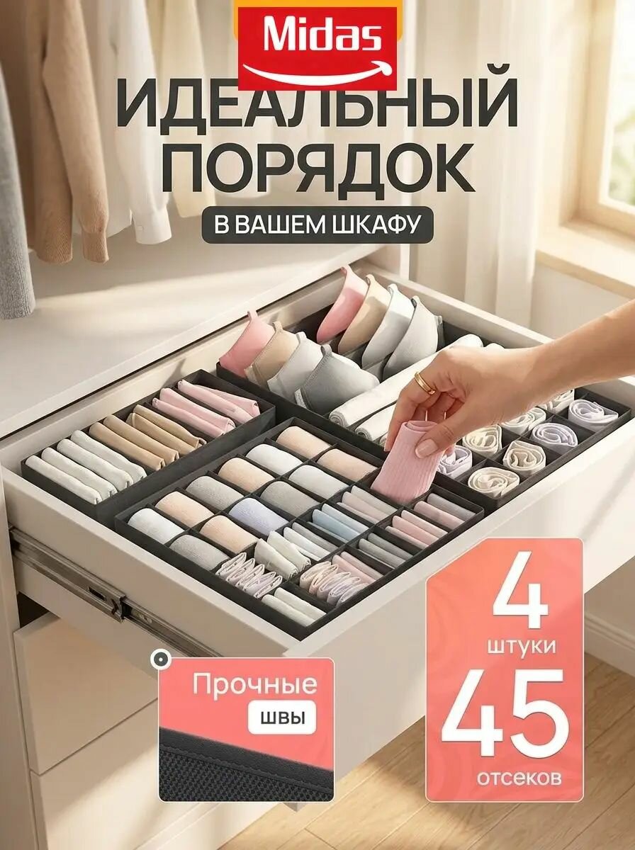 Органайзер для белья, одежды 66x46x10 см 4 шт картон темно-серый