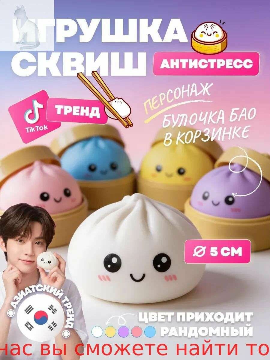 Пельмешки сквиш дамплинг антистресс, 1шт сквиш антистресс дамплинг