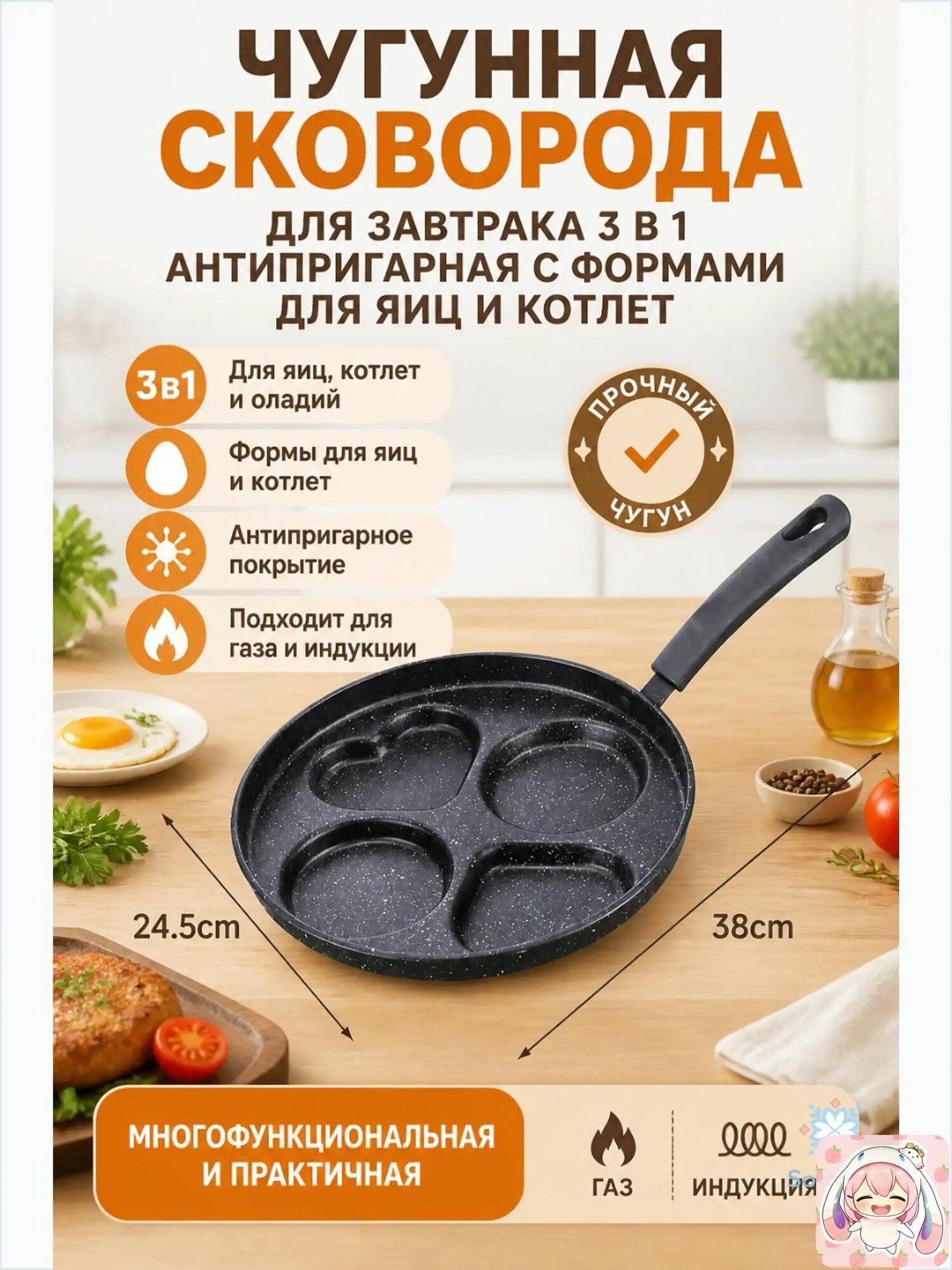 Сковорода для оладий с фиксированной ручкой, антипригарное покрытие на водной основе, диаметр дна 22 см, черный цвет, бе