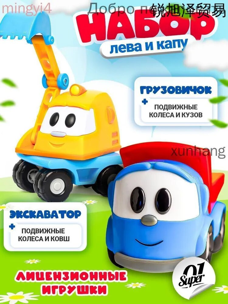 Лицензионная игрушечная спецтехника Лева и Капу из ABS пластика, подвижный ковш, длина 30 см