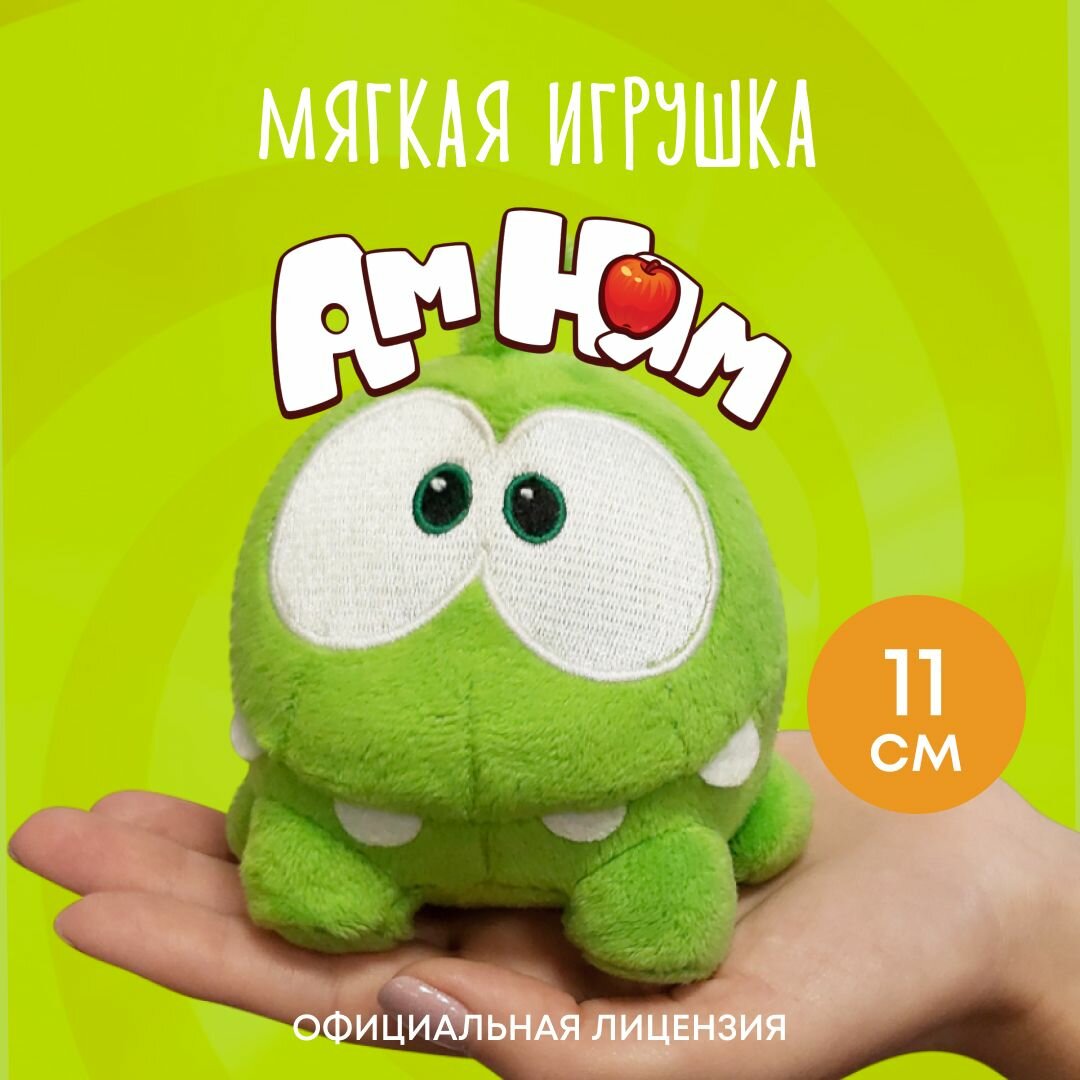 Плюшевый Ам Ням -герой из Cut The Rope, 11см, мягкая игрушка, лицензия