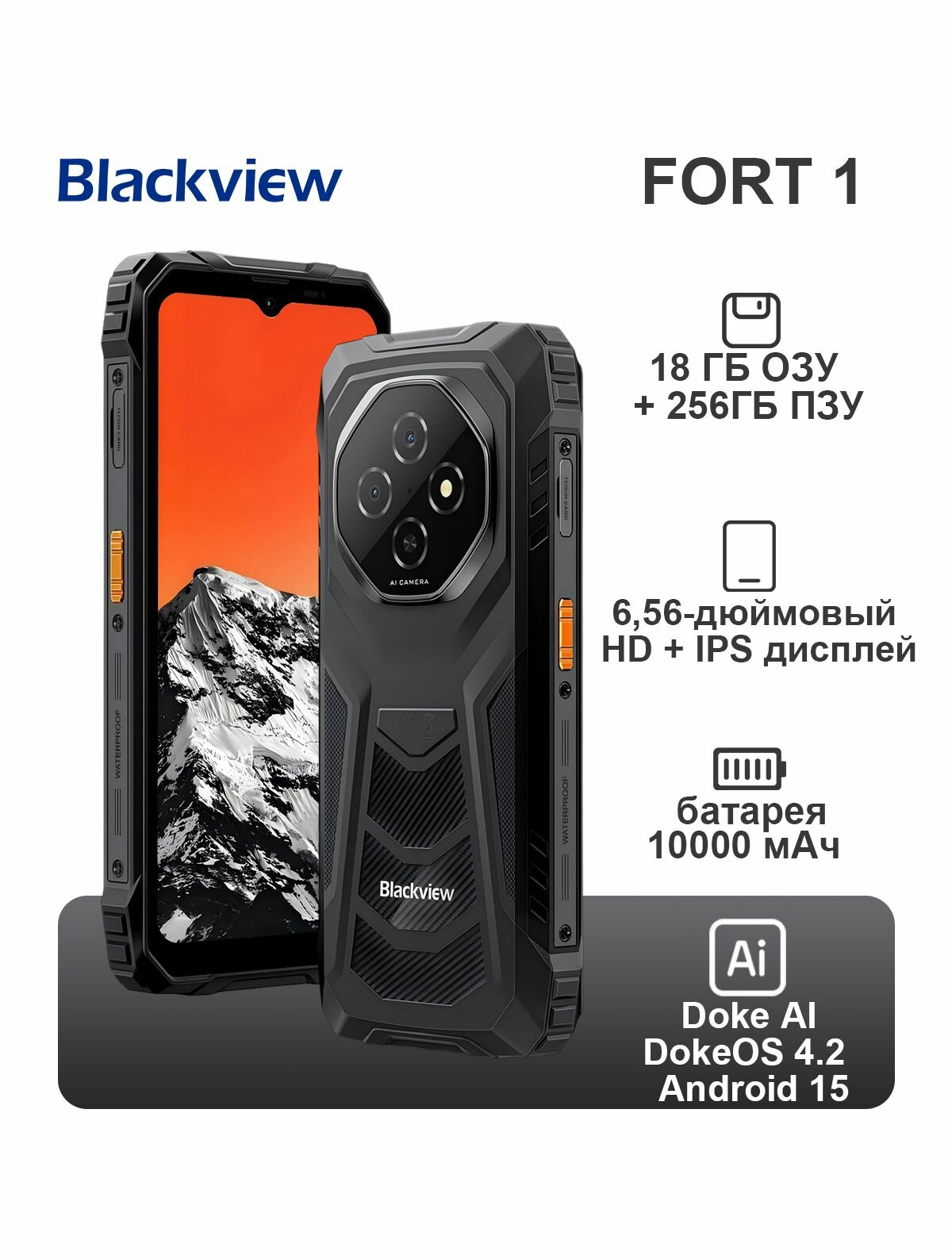 Смартфон Blackview FORT 1 6/256Gb, Android 15, Global, Black (Черный)