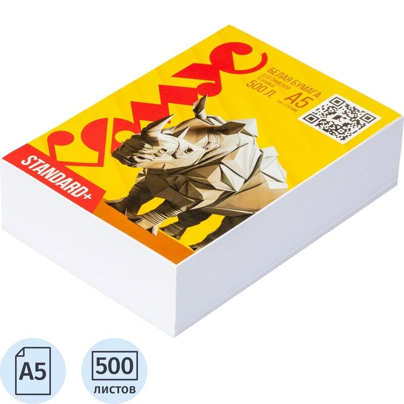 Бумага комус документ Standard (А5, марка С, 80 г/кв. м, 500 л)
