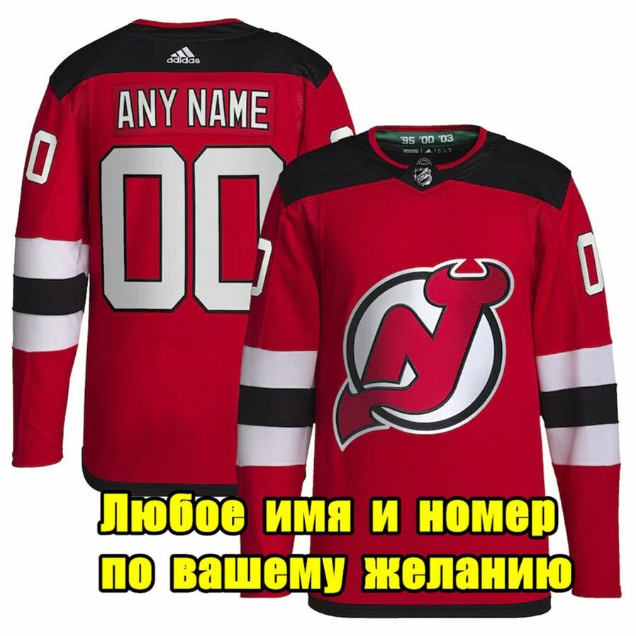 НХЛ хоккейные джерси Индивидуальный свитер NHL Custom Hockey Jersey кастомный хоккейный свитер именной джерси с номером хоккейная форма
