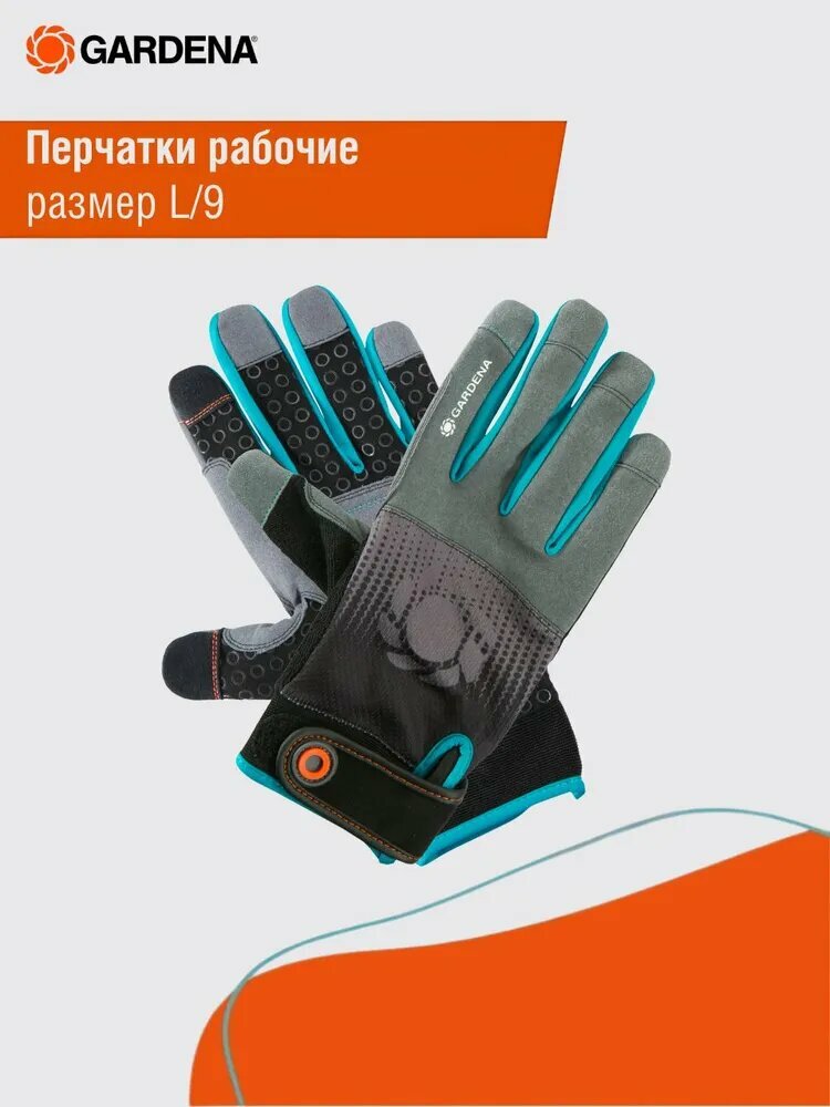 Перчатки хозяйственные, размер L, 1 пара