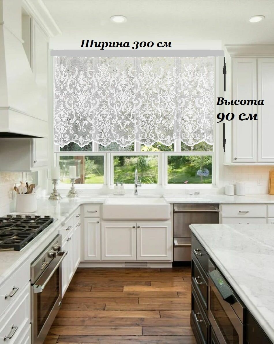 Тюль сетка, короткий с тесьмой 90х300 см Вензель